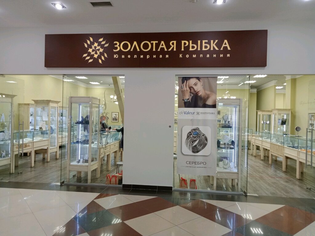 Kuyumcular Золотая рыбка, Çeliabinsk, foto