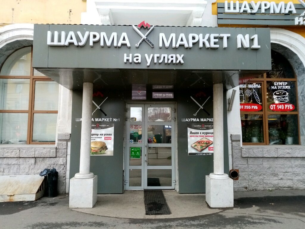 Hazır yemek teslim servisleri Шаурма № 1, Ufa, foto