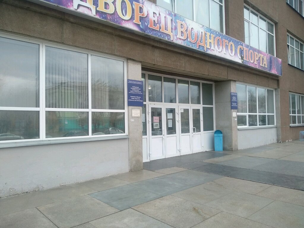 Spor ve jimnastik salonları Тренажерный зал, Krasnoyarsk, foto