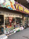 Vişne Petshop (Eskişehir, Odunpazarı, Vişnelik Mah., Öğretmenler Cad., 59), petshop  Eskişehir'den