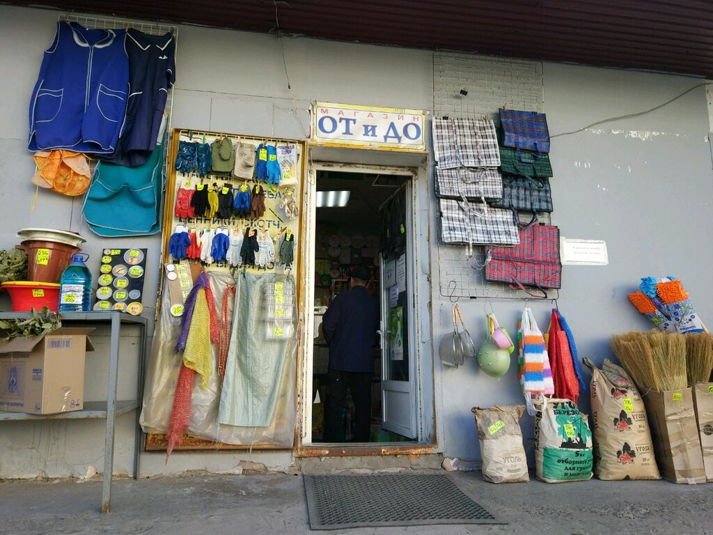 Ev temizlik ürünleri От и ДО, Perm, foto