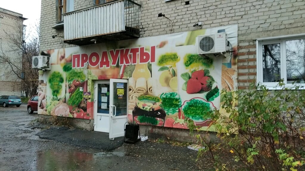 Market Magazin Aygul, Ulyanovsk, foto