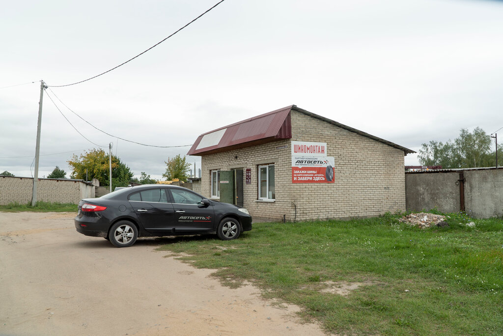 Teslimat noktası Автосеть, пункт выдачи, İvanovo, foto