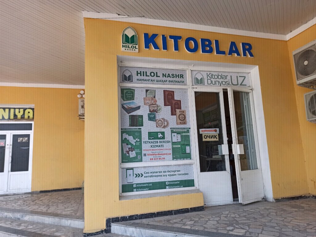 Kitap mağazaları Books, Nemengan, foto