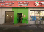 Watch Repair (Sudostroitelnaya Street No:24), saat tamircileri  Moskova'dan