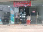 Women's Clothing (Bukhara, Mustakillik Street), giyim mağazası  Buhara'dan