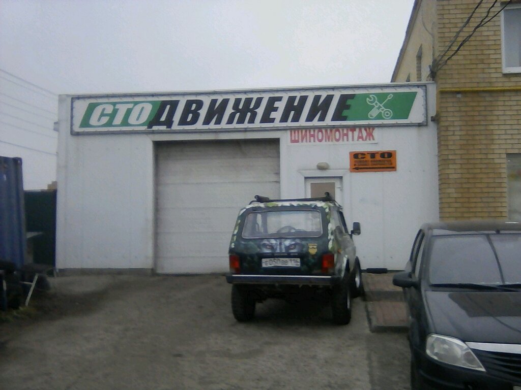 Otomobil servisi Движение, Naberejniye Çelny (Yar Çallı), foto