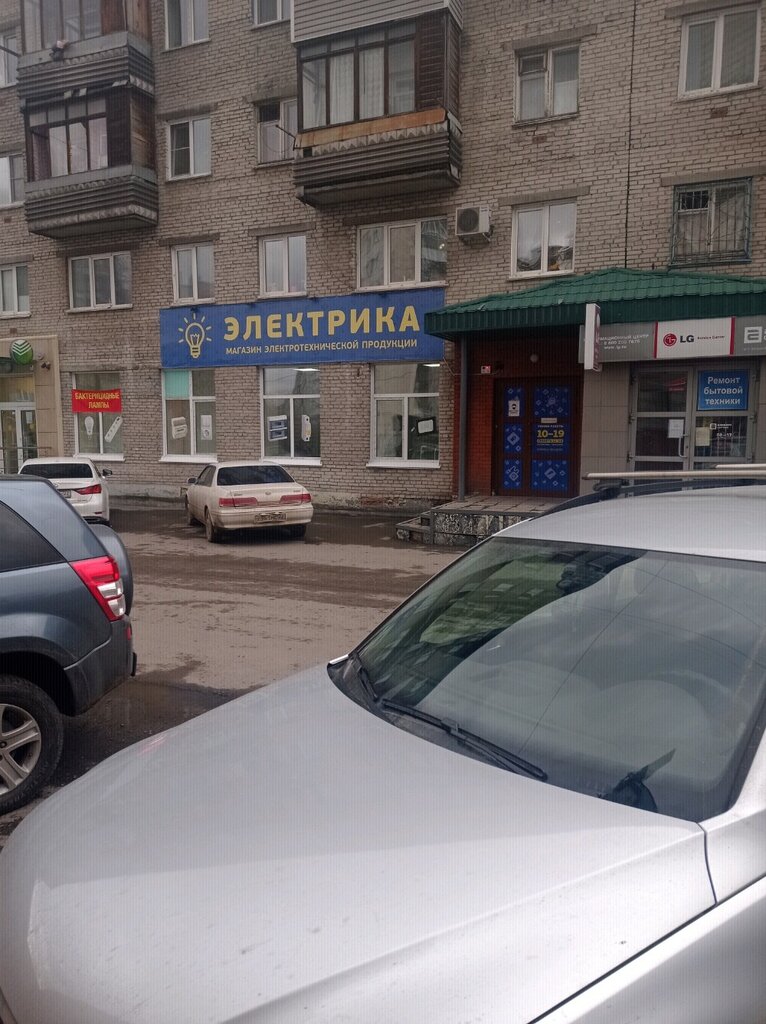 Elektrik servisi Электрик.ру, Barnaul, foto