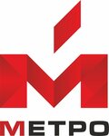 Metro (ulitsa Plekhanova No:1А), reklam ajansları  Çeliabinsk'ten