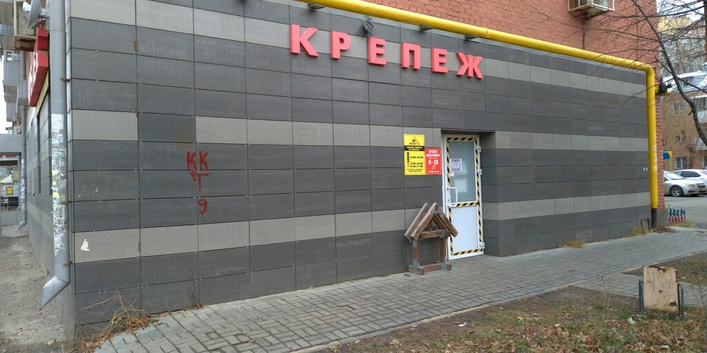 Montaj ekipmanları Крепёж, Kazan, foto