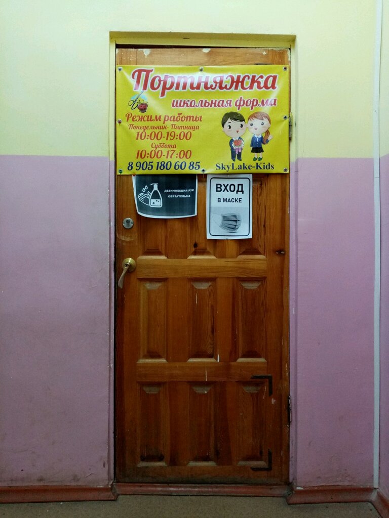 Terziler Portnyazhka, Ufa, foto
