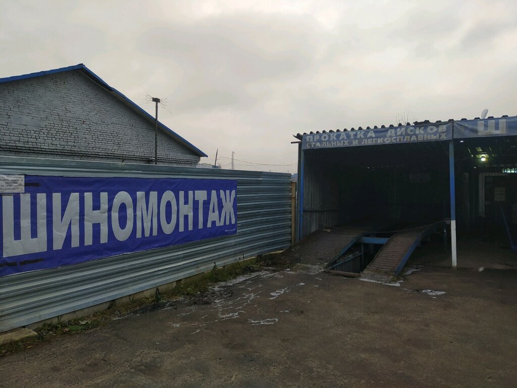 Oto lastik tamiri Shinomontazh na pyaterke, Yaroslavl, foto