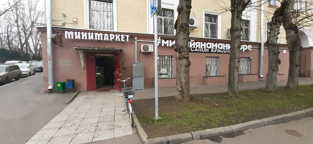 Güzellik salonu Life Style+, Moskova, foto