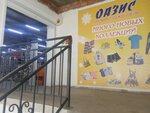 Оазис (5-y Sovetskiy pereulok No:11Б), giyim mağazası  Irkutsk'tan