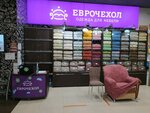 Еврочехол (Karla Marksa Avenue No:153), mobilya aksesuar ve parçaları  Magnitogorsk'tan