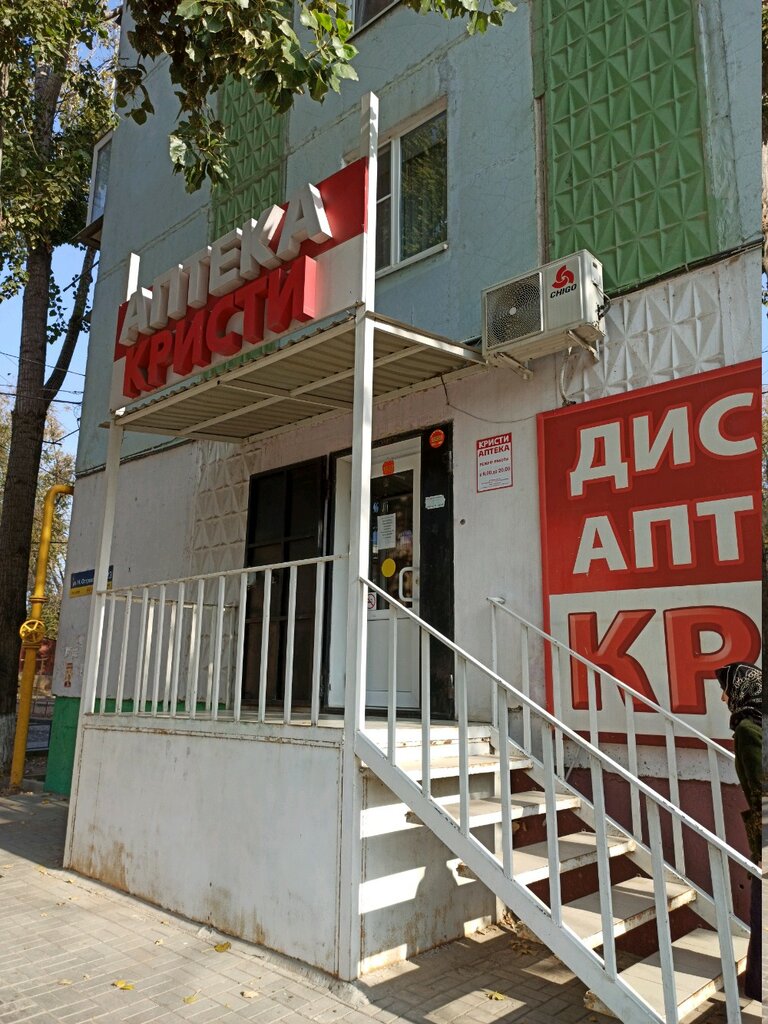 Eczaneler Apteka Kristi, Astrahan, foto