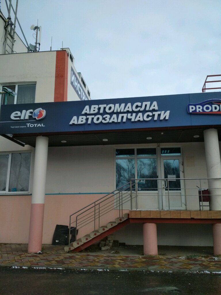 Otomobil yedek parçaları Elf, Belgorod, foto