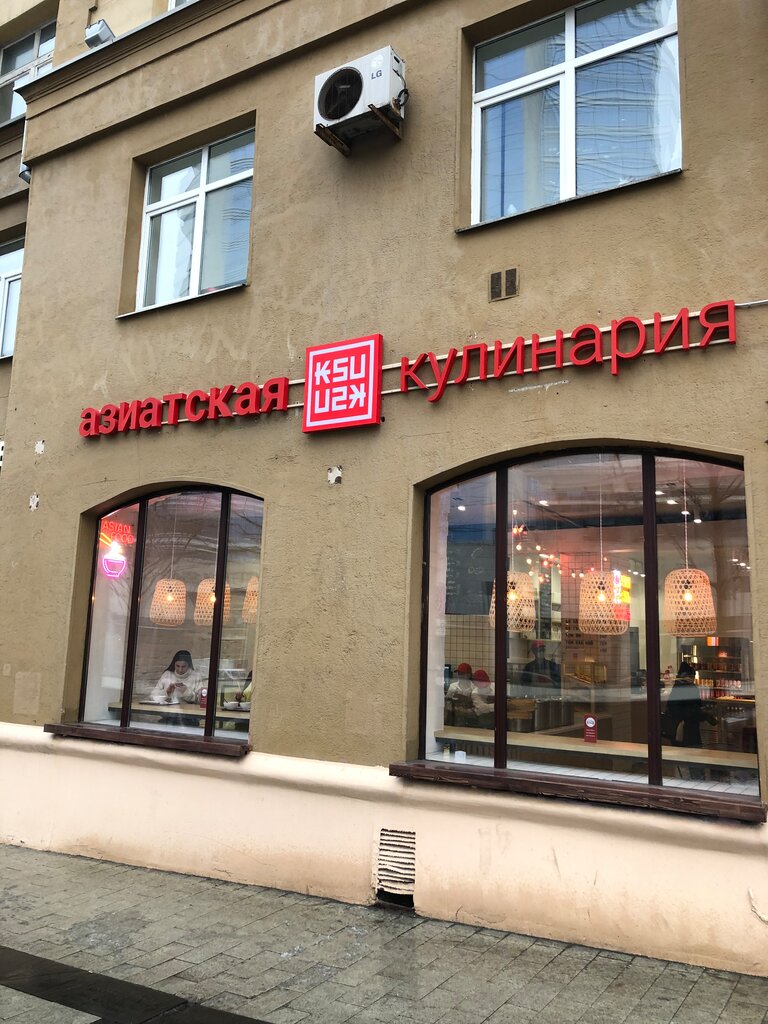 Kafe Ksu Ksu, Moskova, foto