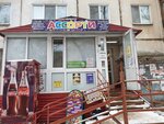 Ассорти (Pushkarskaya Street No:61), pasta, şekerleme ve tatlı  Perm'den