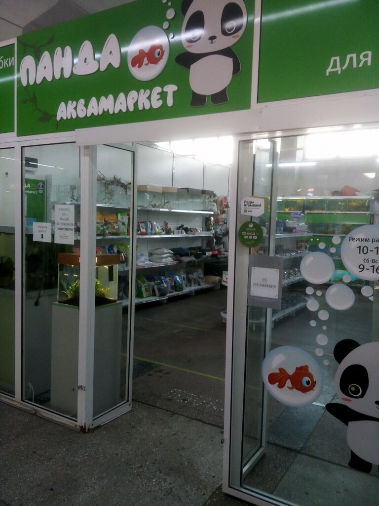 Akvaryumlar Панда, Barnaul, foto