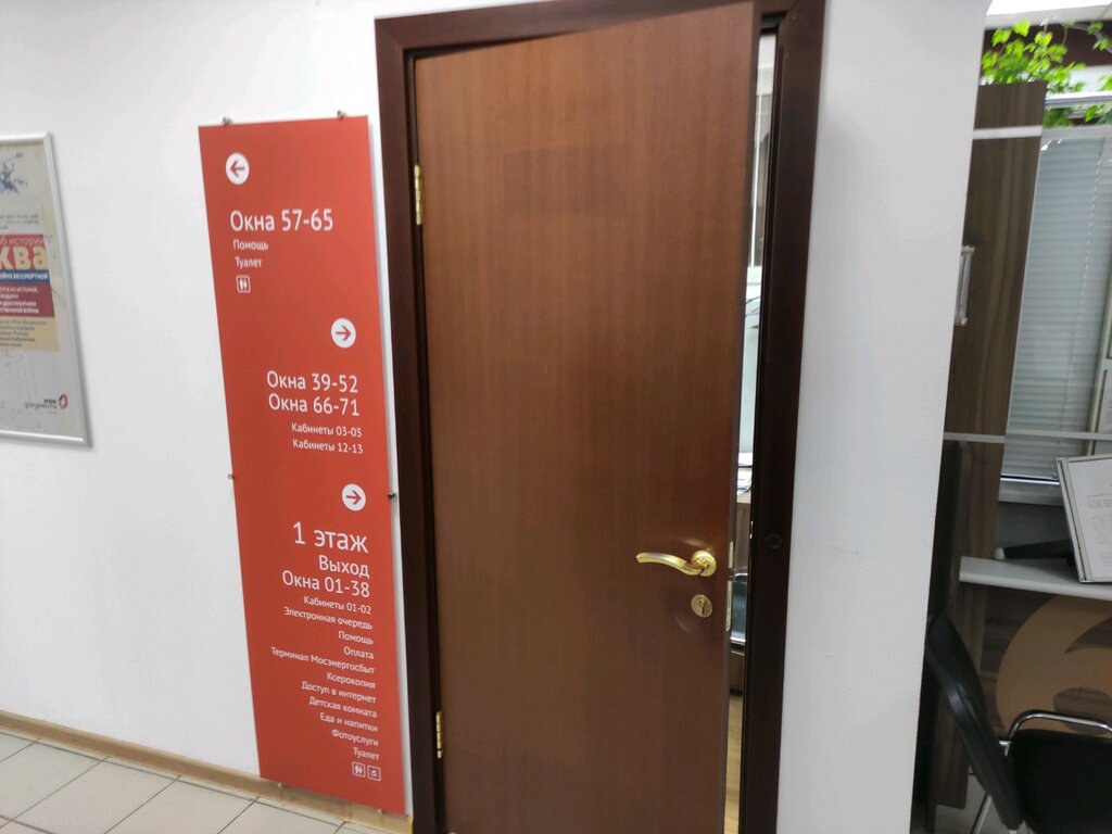 Pasaport ve göç hizmetleri Отдел по вопросам миграции ОМВД России по району Марфино, Moskova, foto