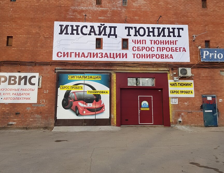 Oto alarm sistemleri Inside Tuning, Tolyatti (Togliatti), foto