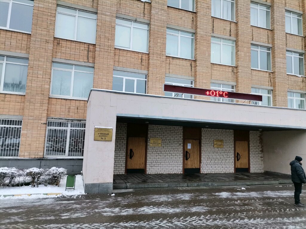 Üniversiteler Выставочно-демонстрационный комплекс, РГАУ МСХА им. К. А. Тимирязева, Moskova, foto