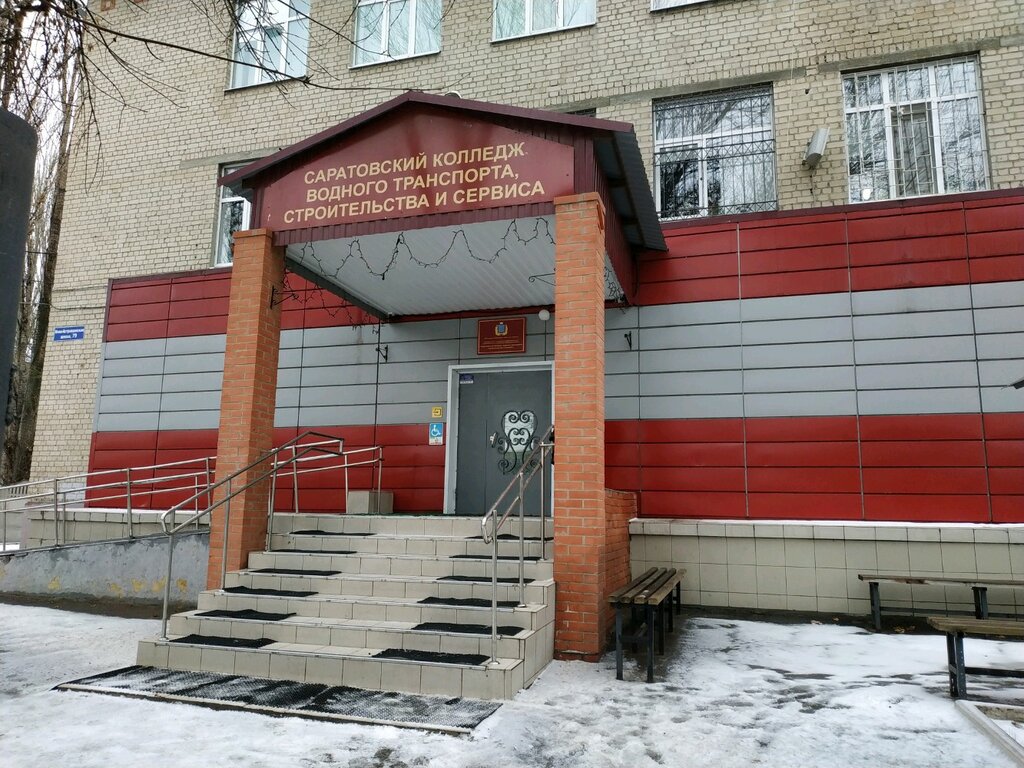 Meslek yüksekokulu Saratov College of Water Transport, Construction and Service, Saratov, foto