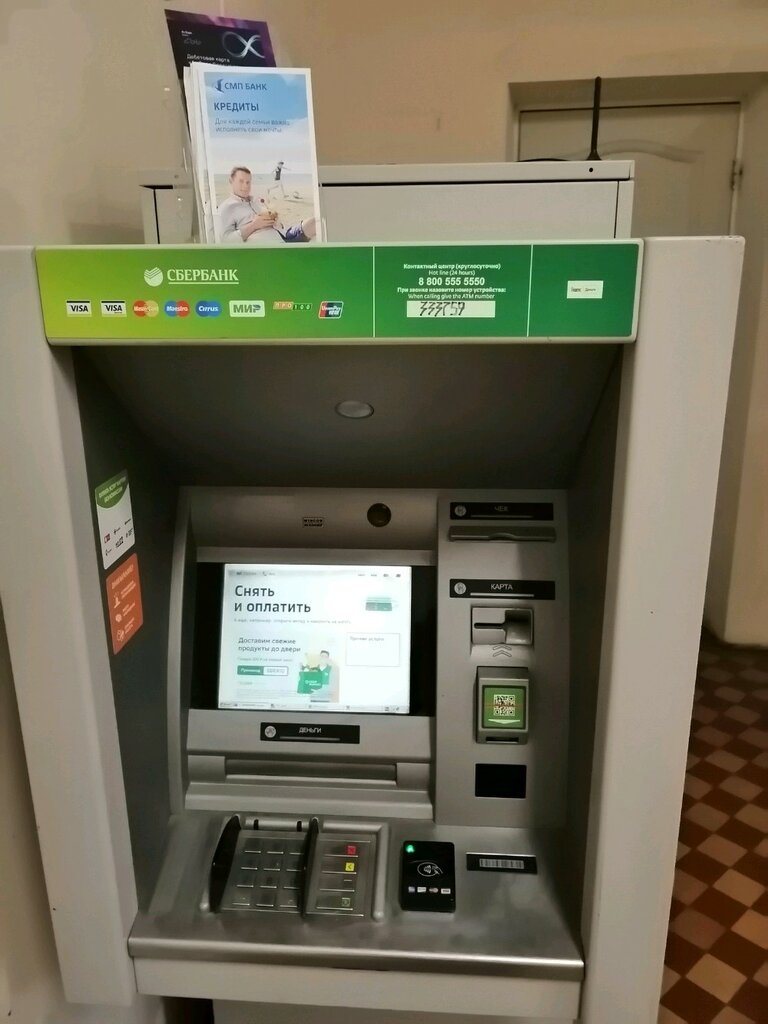 ATM'ler Сбербанк России, Krasnodar, foto
