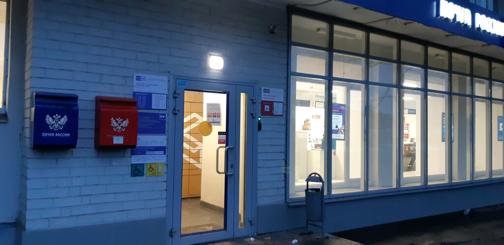 Banka Post Bank, Yaroslavl, foto