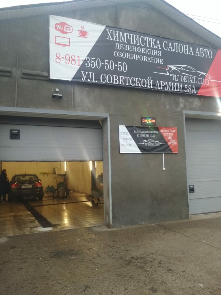 Oto lastik tamiri Tl Detail Club, Pskov, foto