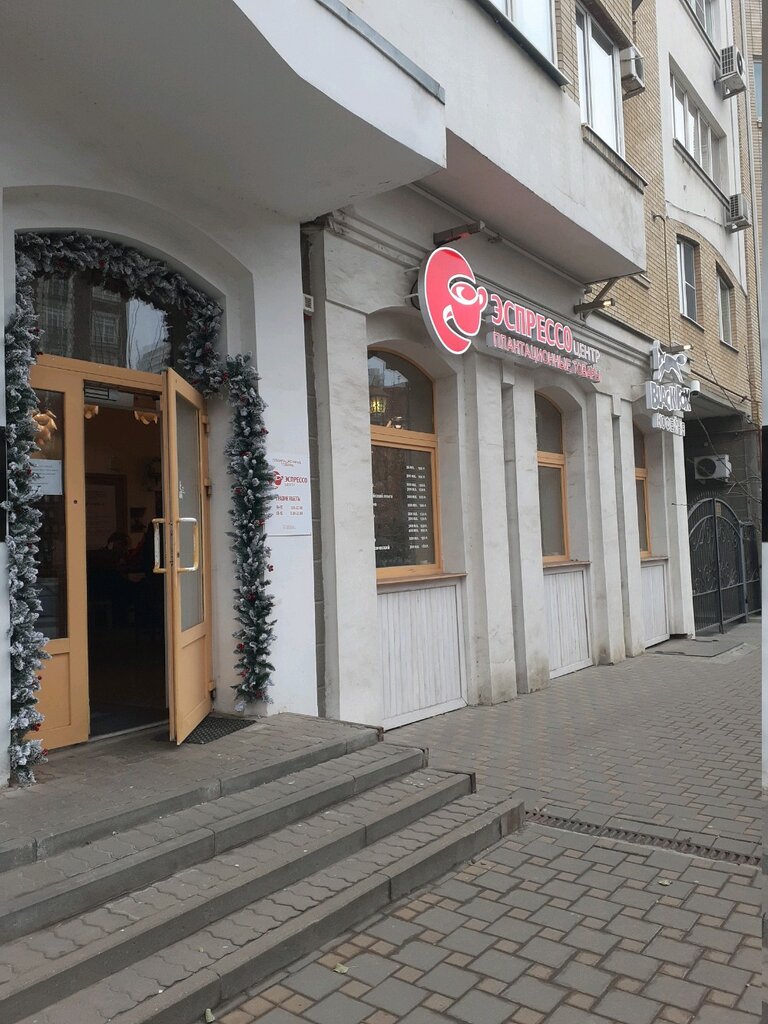 Çay mağazaları Плантационные товары, Rostov‑na‑Donu, foto