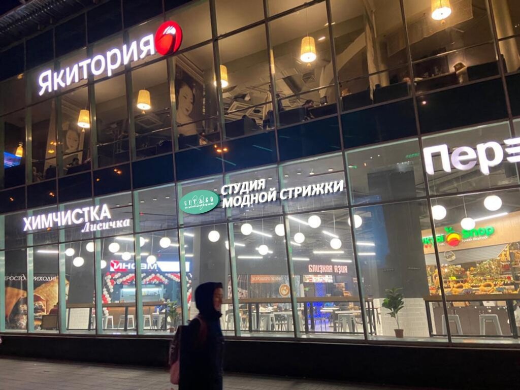 Güzellik salonu Cut&Go, Moskova, foto