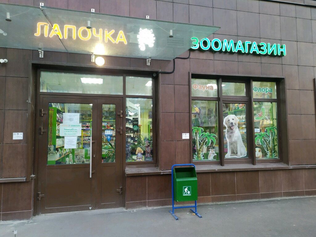 Petshop Лапочка, Saint‑Petersburg, foto