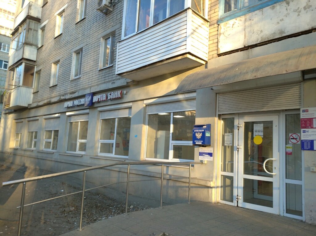 Banka Pochta Bank, Voronej, foto