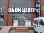 Oboi Center (Samarkand Region, Kattakurgan, ulitsa Amira Timura), duvar kağıdı mağazaları  Semerkant'tan