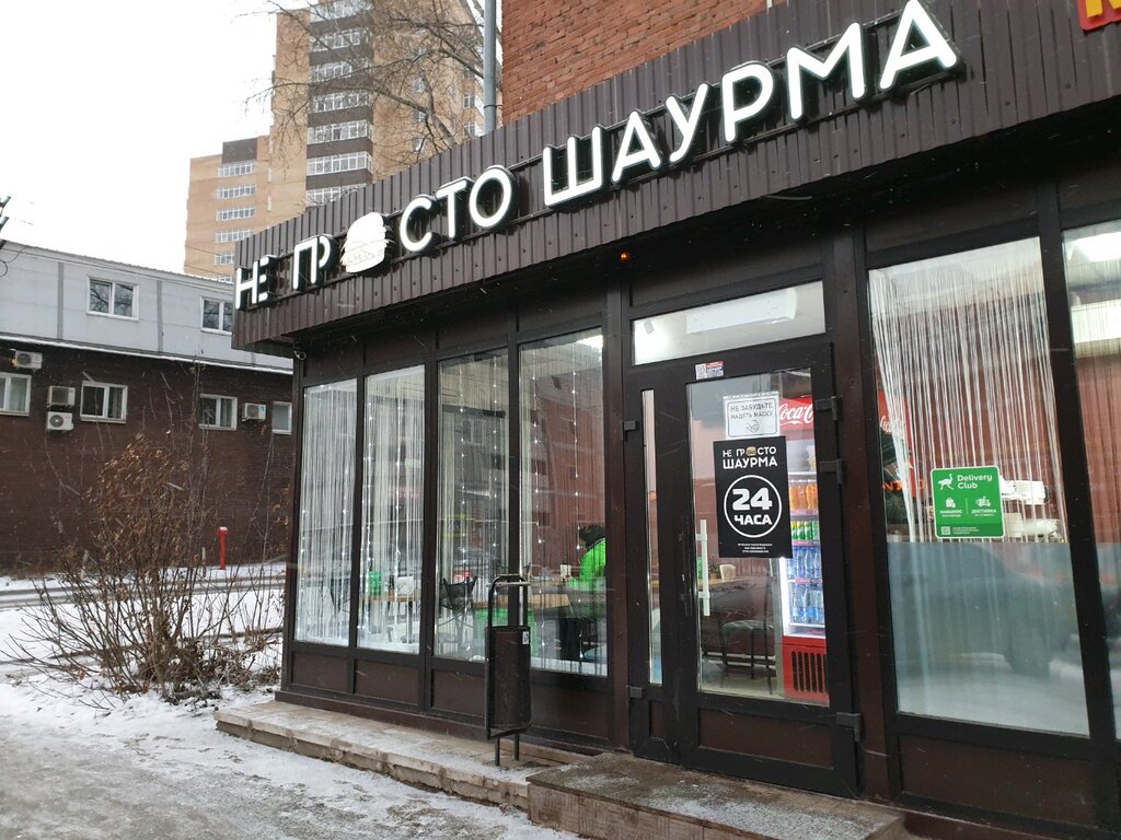 Fast food Ne Prosto Shaurma, Perm, foto