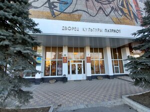 Patriot (ulitsa Kurchatova No:18Г, Volgograd), kültür ocakları  Volgograd'dan