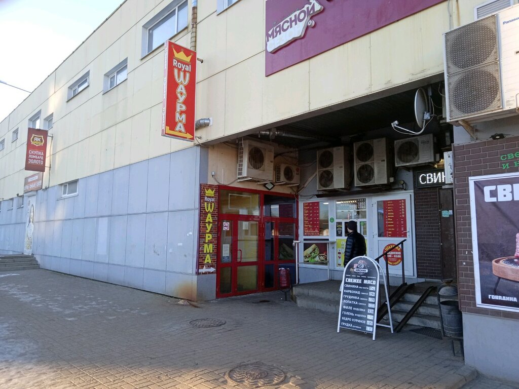 Fast food Royal Шамамсурма, Yaroslavl, foto