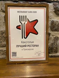 Kexholm (Sovetskaya ulitsa No:18А), restoran  Priozersk'ten