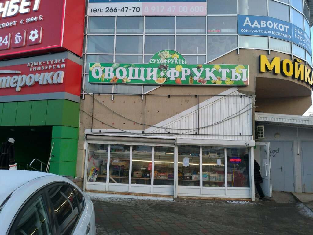 Manavlar Овощи фрукты, Ufa, foto