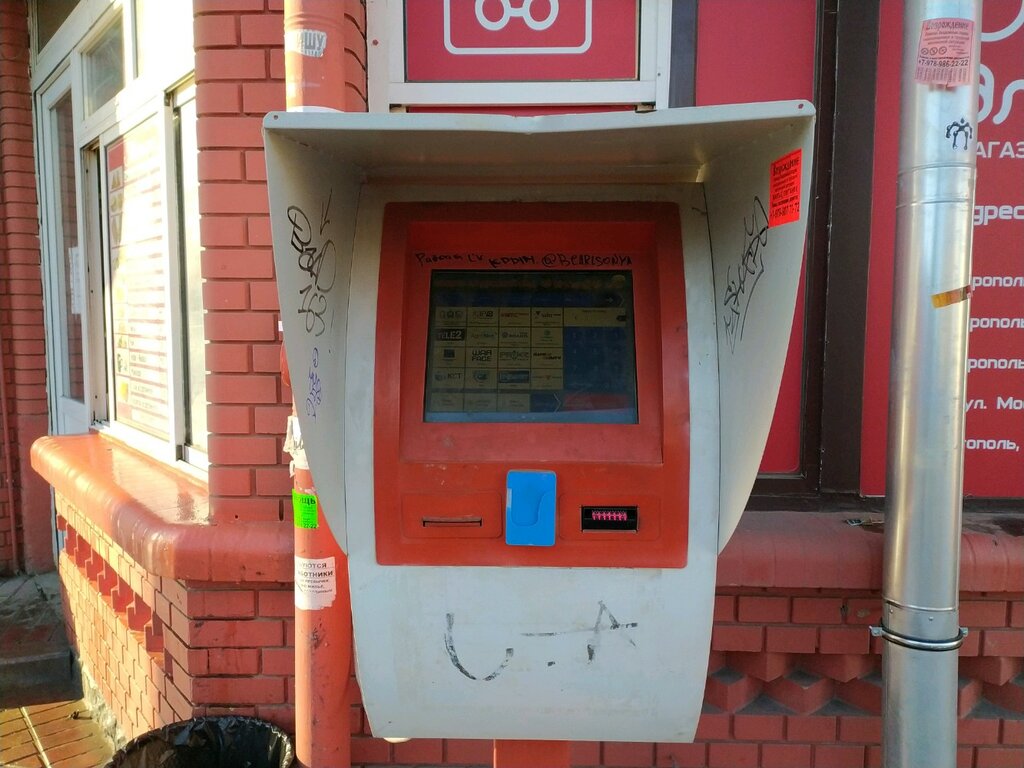 Ödeme terminali Платёжный терминал, Simferopol (Akmescit), foto