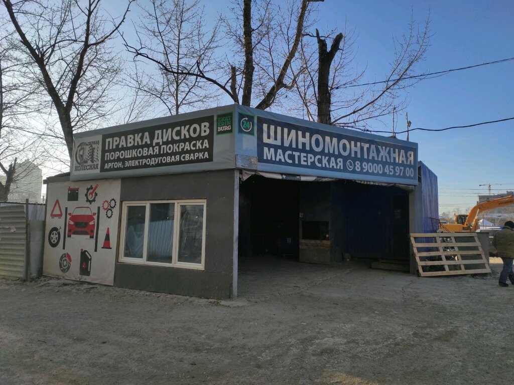 Oto lastik tamiri Шиномонтаж, Yekaterinburg, foto