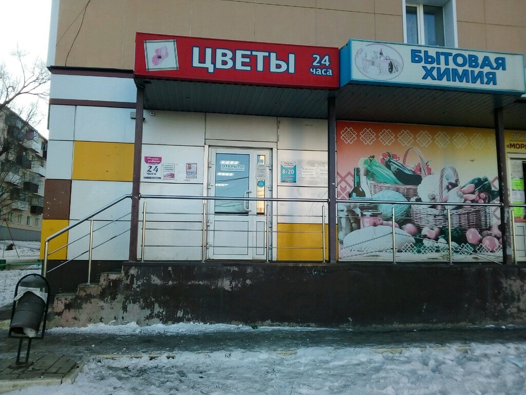 Çiçekçiler Цветы 24 часа, Saransk, foto