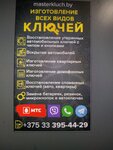 Key Master (vulica Miru No:3), araba anahtarları  Molodchenko'dan