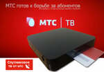 Mts Servise (Omskaya Street No:22), ses ve video cihazlarının tamiri  Omsk'tan