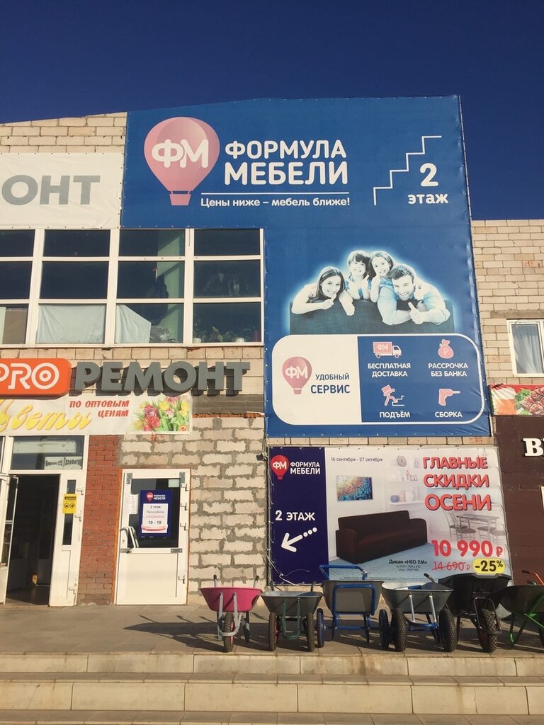 Mobilya mağazaları Formulamebeli, Osa, foto