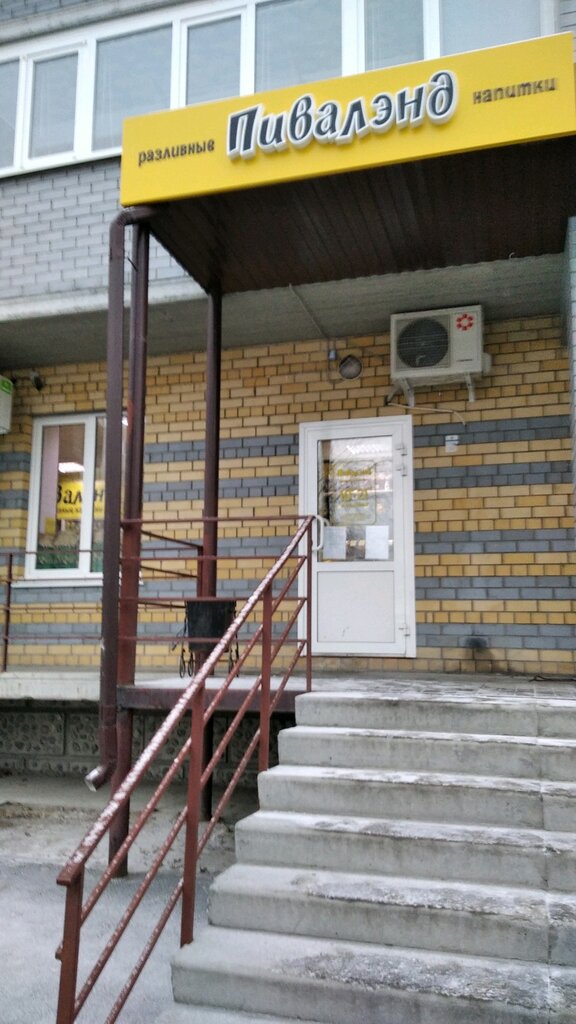 Bira dükkanı Пивалэнд, Tiumen, foto