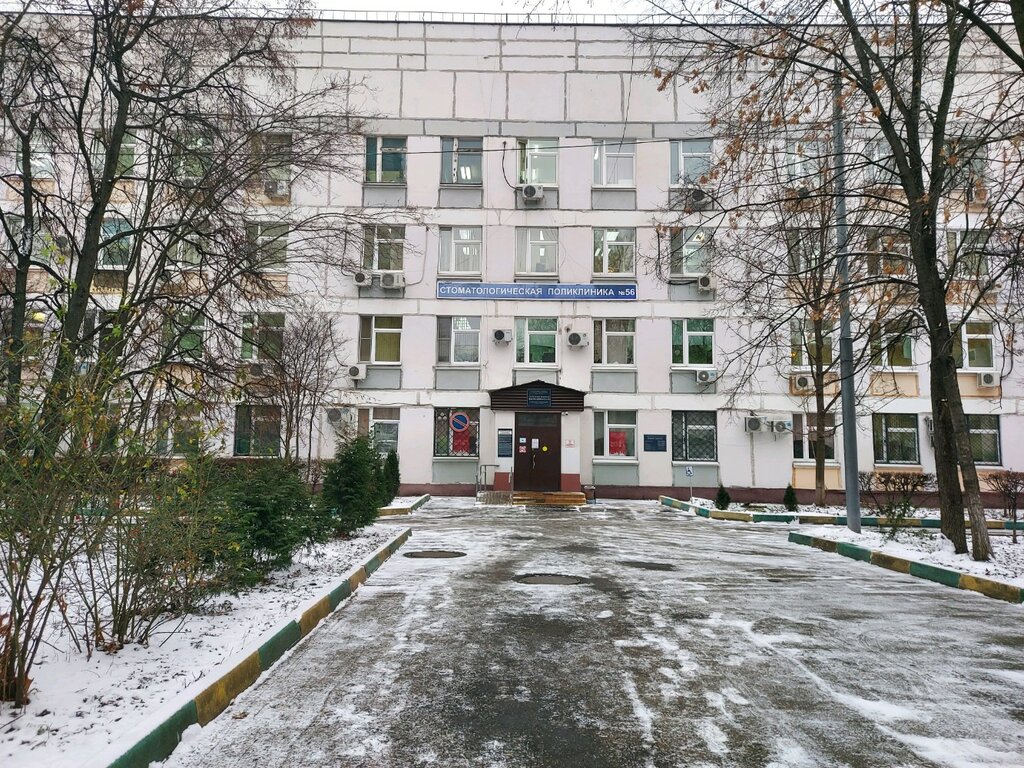 Diş sağlığı poliklinikleri Стоматологическая поликлиника № 56, ортопедическое отделение № 1, Moskova, foto