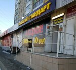 Pivo V rozliv (Novo-Astrakhanskoye shosse No:60), bira dükkanı  Saratov'dan